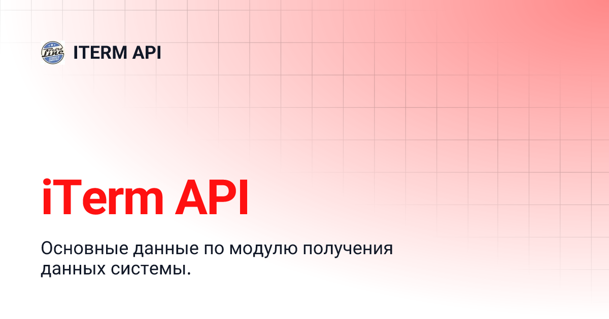 iTerm API | ITERM API